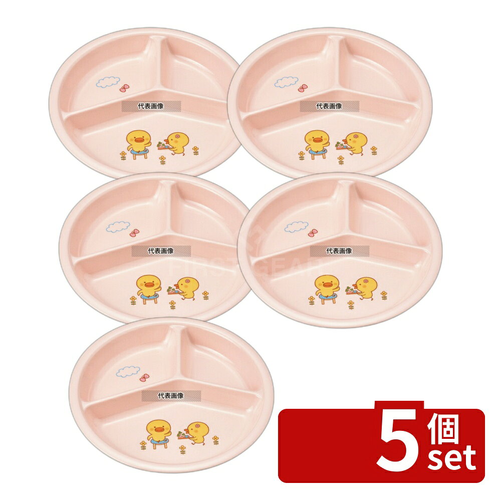商品の特徴 メラミン 子供食器 ひよこぐみ 三ツ仕切皿 小 ピンク J25HIP ●アレルギー対応お子さま用食器 製品仕様 ●型番:J25 HIP ●商品ブランドシリーズ:マルケイ ●品名情報分解1 物:皿 ●品名情報分解2 色:ピンク ●...