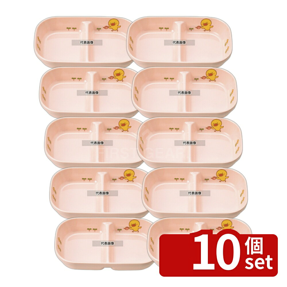 商品の特徴 メラミン 子供食器 ひよこぐみ 角二ツ仕切皿 小 ピンク J31HIP ●アレルギー対応お子さま用食器 製品仕様 ●型番:J31 HIP ●商品ブランドシリーズ:マルケイ ●品名情報分解1 物:皿 ●品名情報分解2 色:ピンク ...