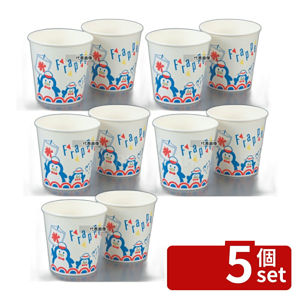 商品の特徴 カキ氷カップ ピースペンギン (1500入) SM-400 ●1500(20個×75本)入り 製品仕様 ●型番:SM-400 ●商品ブランドシリーズ:江部松商事 ●品名情報分解1 物:カップ ●外寸:φ92.7×H91.5/ ●...