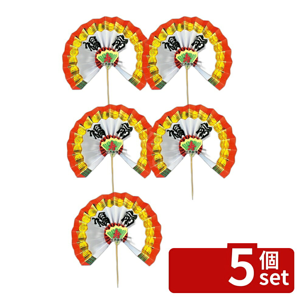 商品の特徴 花楊枝 福扇 700 (K) (100入) 中 ●正月用の熊手等の部品 製品仕様 ●商品ブランドシリーズ:江部松商事 ●品名情報分解1 物:楊枝 ●品名情報分解3サイズ:中 ●外寸:W100×110H/ ●重量:2g ●材質:紙...
