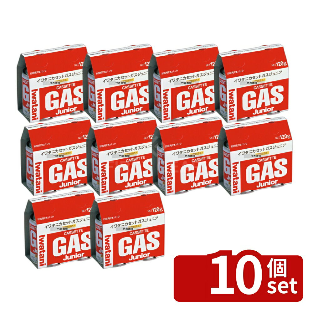 商品の特徴 イワタニ カセットガスジュニア (2本組) CB-JR-120P ●2本組 製品仕様 ●型番:CB-JR-120P ●商品ブランドシリーズ:イワタニ ●品名情報分解1 物:ガス ●外寸:140×70×H130/1本:φ70×H1...