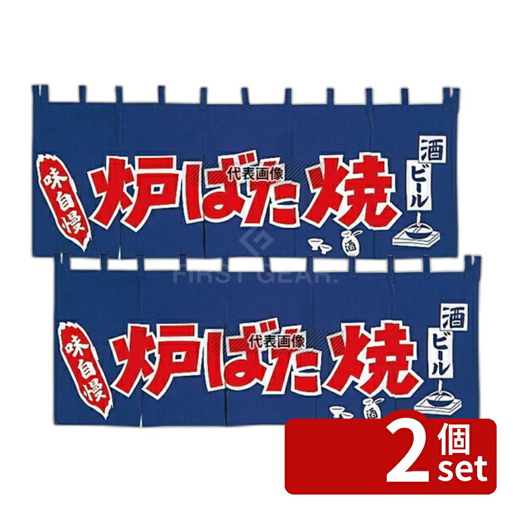商品の特徴 EBM(江部松) 炉バタ焼 のれん YC-12 製品仕様 ●型番:YC-12 ●商品ブランドシリーズ:EBM(江部松) ●品名情報分解1 物:のれん ●外寸:1800×650/ ●重量:263g ●材質:綿100%/ JANコー...