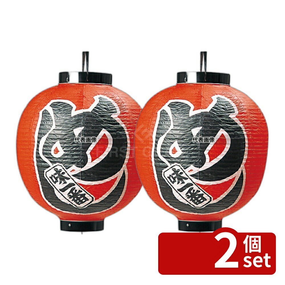 商品の特徴 ビニール提灯 331 メシ 15号丸 製品仕様 ●型番:333 ●商品ブランドシリーズ:江部松商事 ●品名情報分解1 物:提灯 ●品名情報分解3サイズ:15号丸 ●外寸:φ420×580(つるの先からリングまでのサイズ)/ ●材...