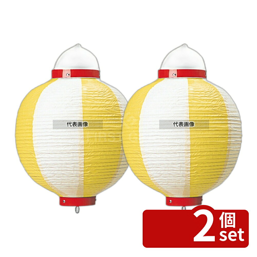 商品の特徴 丸 ビニール提灯 9号 黄/白 製品仕様 ●商品ブランドシリーズ:江部松商事 ●品名情報分解1 物:提灯 ●品名情報分解3サイズ:9号 ●外寸:φ240×H360(つるの先からリングまでのサイズ)/ ●材質:ビニール/ JANコ...