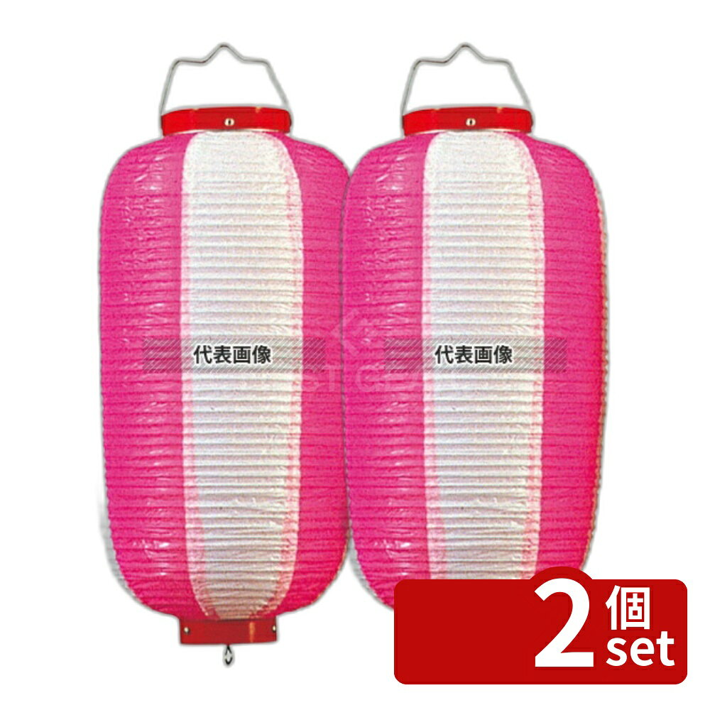 商品の特徴 長 ビニール提灯 9号 ピンク/白 製品仕様 ●商品ブランドシリーズ:江部松商事 ●品名情報分解1 物:提灯 ●品名情報分解2 色:ピンク・白 ●品名情報分解3サイズ:9号 ●外寸:φ240×H600(つるの先からリングまでのサ...