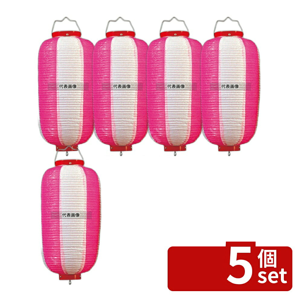 商品の特徴 長 ビニール提灯 9号 ピンク/白 製品仕様 ●商品ブランドシリーズ:江部松商事 ●品名情報分解1 物:提灯 ●品名情報分解2 色:ピンク・白 ●品名情報分解3サイズ:9号 ●外寸:φ240×H600(つるの先からリングまでのサ...