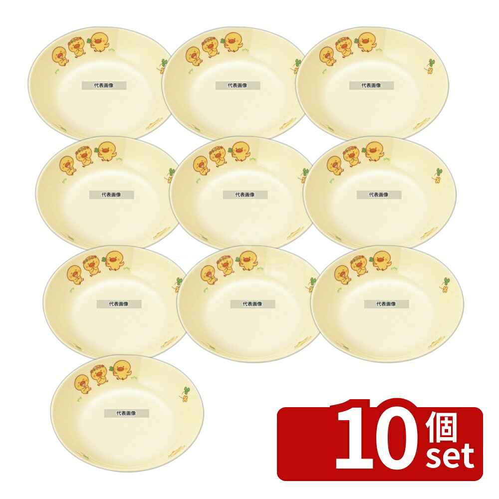 商品の特徴 メラミン 子供食器 ひよこぐみ 深菜皿 D17HI ●アレルギー対応お子さま用食器 製品仕様 ●型番:D17 HI ●商品ブランドシリーズ:マルケイ ●品名情報分解1 物:皿 ●外寸:167×H35/ ●重量:123g ●材質:...