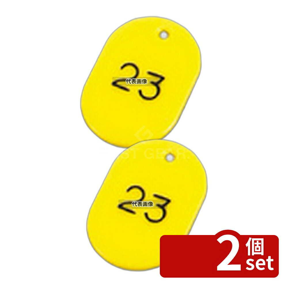 商品の特徴 番号札 大 (50個セット) 1~50 イエロー 11811 製品仕様 ●型番:11811 ●商品ブランドシリーズ:TOMOYA(友屋) ●品名情報分解1 物:クロークチケット ●品名情報分解2 色:イエロー ●品名情報分解3サ...