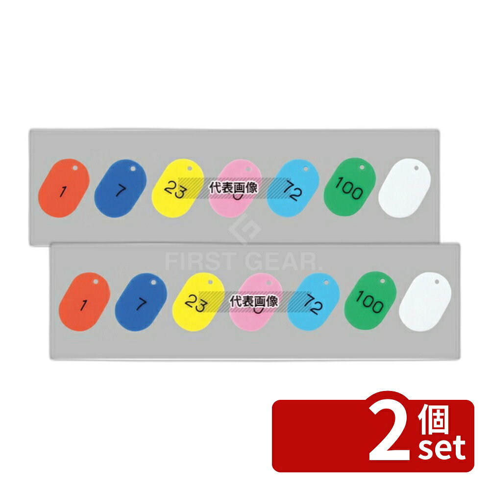 商品の特徴 番号札 大 (50個セット) 無地 グリーン 11809 製品仕様 ●型番:11809 ●商品ブランドシリーズ:TOMOYA(友屋) ●品名情報分解1 物:クロークチケット ●品名情報分解2 色:グリーン ●品名情報分解3サイズ...