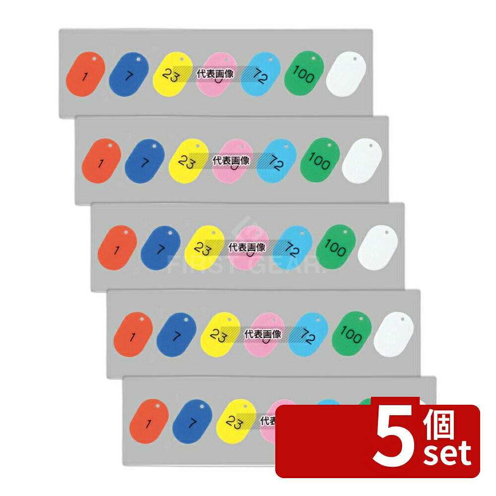 商品の特徴 番号札 大 (50個セット) 無地 グリーン 11809 製品仕様 ●型番:11809 ●商品ブランドシリーズ:TOMOYA(友屋) ●品名情報分解1 物:クロークチケット ●品名情報分解2 色:グリーン ●品名情報分解3サイズ...