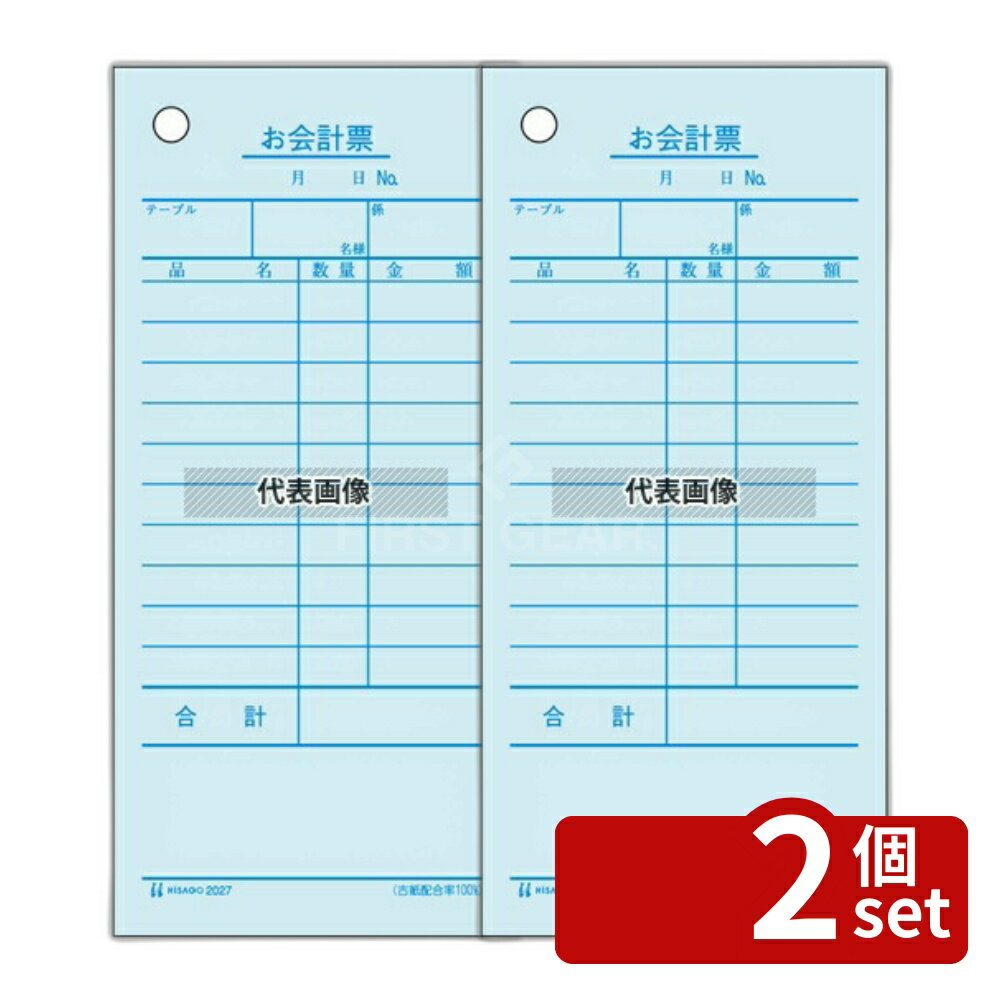 商品の特徴 オ会計票 2枚複写 2027 (300組) ●お会計票複写タイプ 製品仕様 ●型番:2027 ●商品ブランドシリーズ:ヒサゴ ●品名情報分解1 物:伝票 ●外寸:70×150/ ●材質:紙/ JANコード：4902668081451