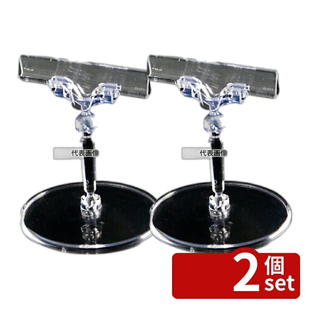 商品の特徴 クリアベース POP立て CB-2 10020-2 ●マジカルジョイント採用で自由な角度に曲げられます。 製品仕様 ●型番:CB-2 10020-2 ●商品ブランドシリーズ:TOMOYA(友屋) ●品名情報分解1 物:スタンド ...