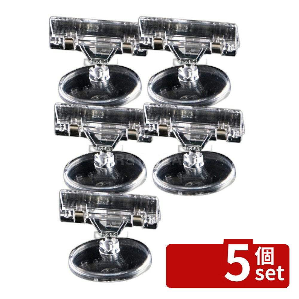 商品の特徴 クリアベース POP立て CB-3 10020-3 ●マジカルジョイント採用で自由な角度に曲げられます。 製品仕様 ●型番:CB-3 10020-3 ●商品ブランドシリーズ:TOMOYA(友屋) ●品名情報分解1 物:スタンド ...