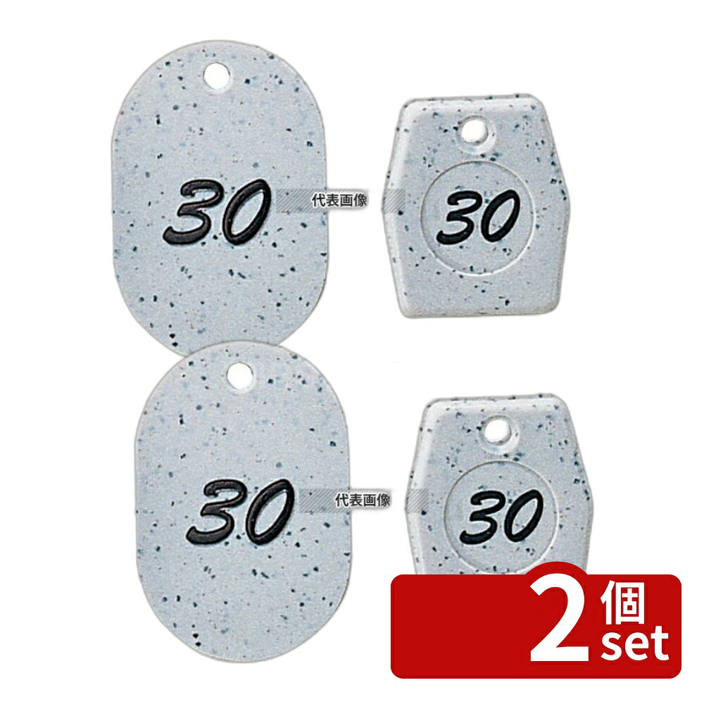 商品の特徴 グラニット クロークチケット グレー (50個セット) 11006 (51~100) 製品仕様 ●型番:11006 ●商品ブランドシリーズ:TOMOYA(友屋) ●品名情報分解1 物:クロークチケット ●品名情報分解2 色:グレ...