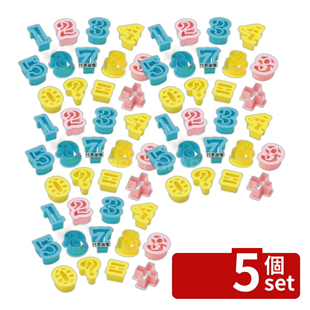 商品の特徴 PC クッキー抜型 フィガ (数字) 13pcs No.1734 製品仕様 ●型番:No.1734 ●商品ブランドシリーズ:タイガークラウン(TIGERCROWN) ●品名情報分解1 物:抜き型 ●外寸:約41×46×H27/ ...