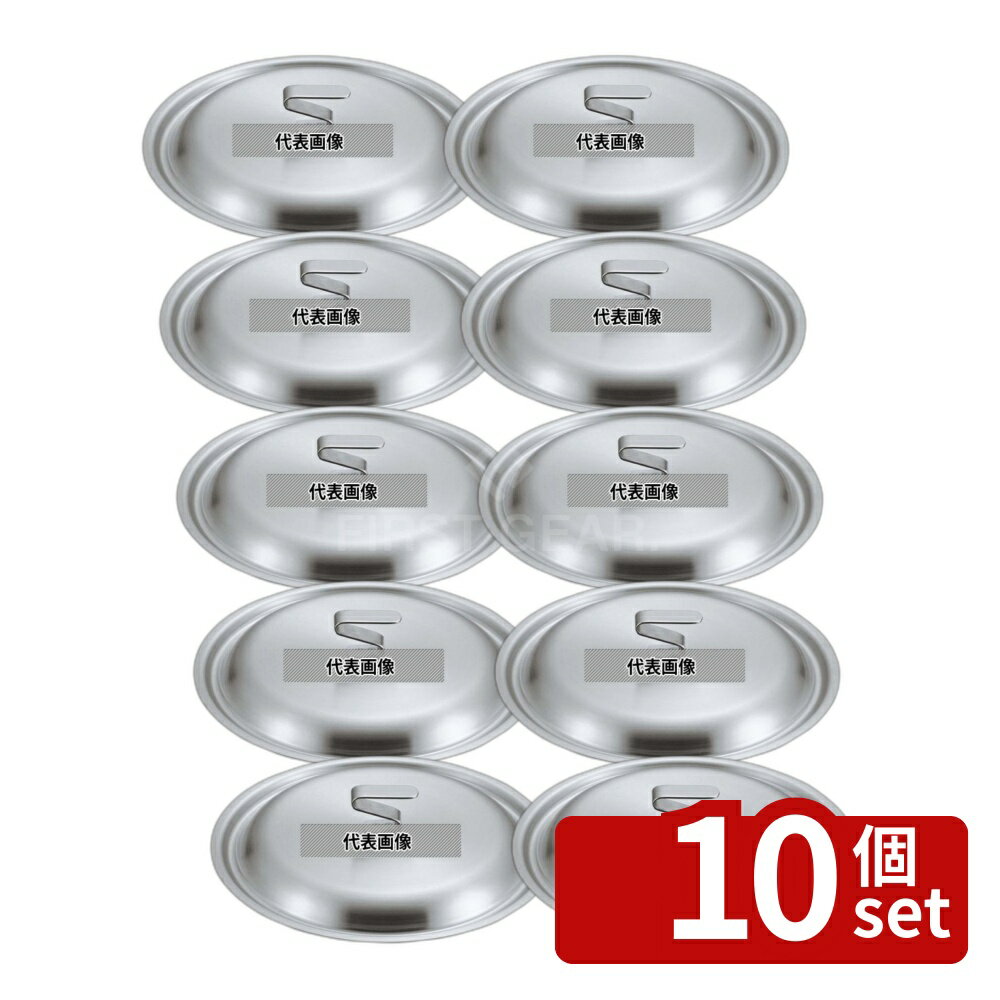 商品の特徴 EBM(江部松) ビストロ 19cr 鍋蓋 36cm φ390 No.4012700 IH・ガス兼用鍋 ●電磁調理器は勿論、あらゆる熱源に適合。 ●優れた熱伝導、熱効率はまさにプロ向け。 ●軽量化で作業性も抜群。 ●蓋の置場所に...