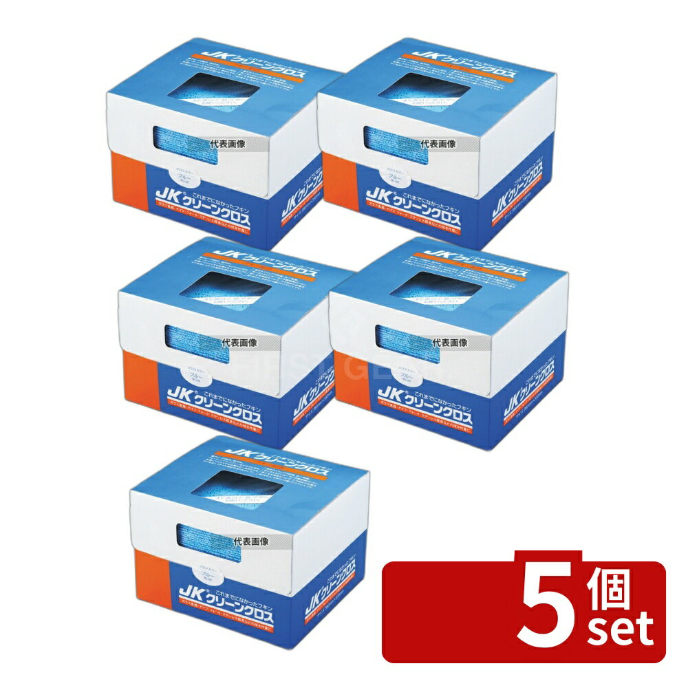 商品の特徴 クレシア JKクリーンクロス (50枚入) ●ステンレス機器の油汚れ、ガラス、鏡やナイフ、フォーク、シルバーに。 ●性能を十分ひきだすためにかならず水に濡らして絞ってから御使用ください。 製品仕様 ●商品ブランドシリーズ:日本製...