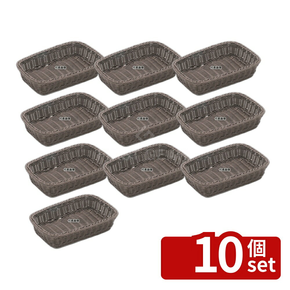 商品の特徴 樹脂バスケット 角長 30号 91-005C コゲ茶 ●樹脂を丁寧に籐製品のように編んでおり、天然素材に限りなく近い優しい雰囲気を作り出しております。食器専業器に対応し、耐熱温度も120度と耐久性、衛生的に優れた製品です。 製品...