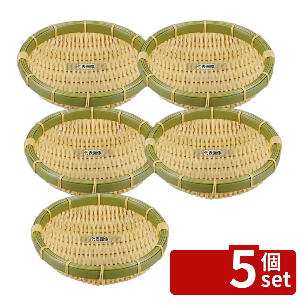 商品の特徴 樹脂 身竹 丸ザル (深) 30号 91-058E ●竹製と同じように手作りで仕上げたので、天然素材の風合いを残しています。 ●衛生面に優れ、ディスプレイ用に適しています。 ●耐熱温度：120度 製品仕様 ●型番:91-058E...