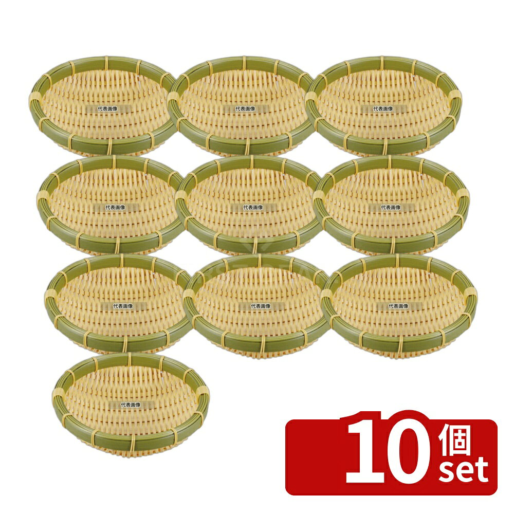 商品の特徴 樹脂 身竹 丸ザル (深) 30号 91-058E ●竹製と同じように手作りで仕上げたので、天然素材の風合いを残しています。 ●衛生面に優れ、ディスプレイ用に適しています。 ●耐熱温度：120度 製品仕様 ●型番:91-058E...