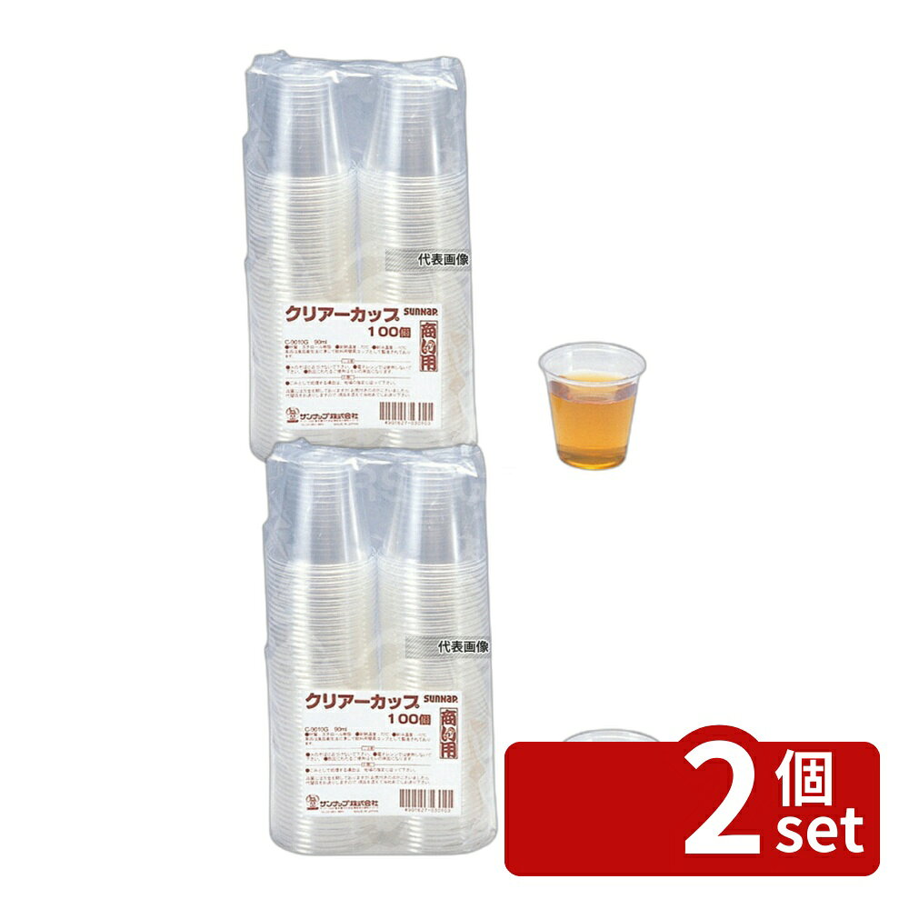 商品の特徴 クリアーカップ 3オンス (100個入) C-9010G 製品仕様 ●型番:C-9010G ●商品ブランドシリーズ:サンナップ ●品名情報分解1 物:カップ ●外寸:φ61×H58/ ●容量:90cc ●材質:ポリエチレン/ J...
