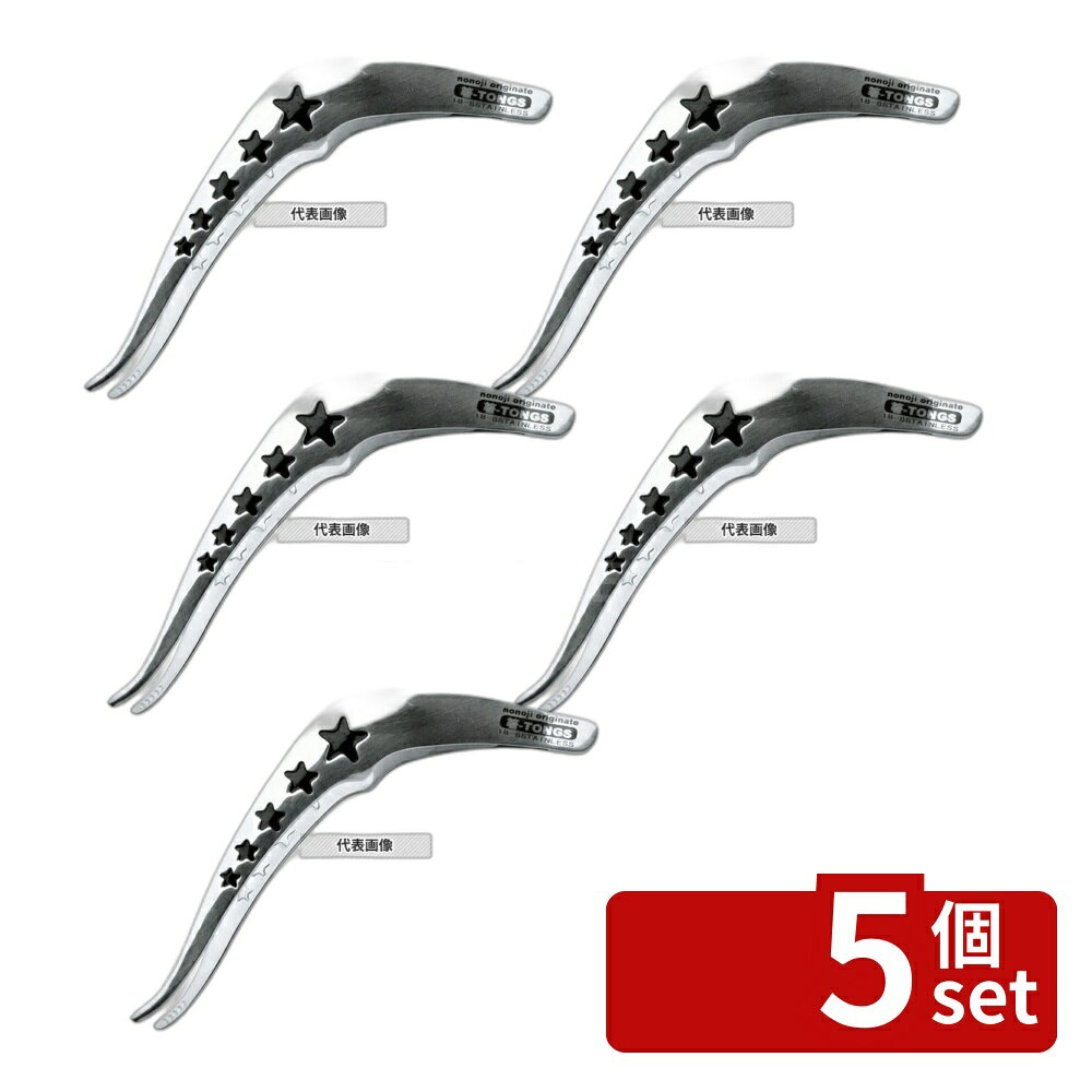 商品の特徴 ののじ 18-8(ステンレス) UD箸トング HTG-S01 ●洗浄性・衛生面に優れた学校給食専用設計シリーズ ●一体成型で溝やヘコミがないため洗いやすく衛生的。 ●握り幅が広く持ちやすい為、手が疲れにくい。 ●えり元スッキリ！...