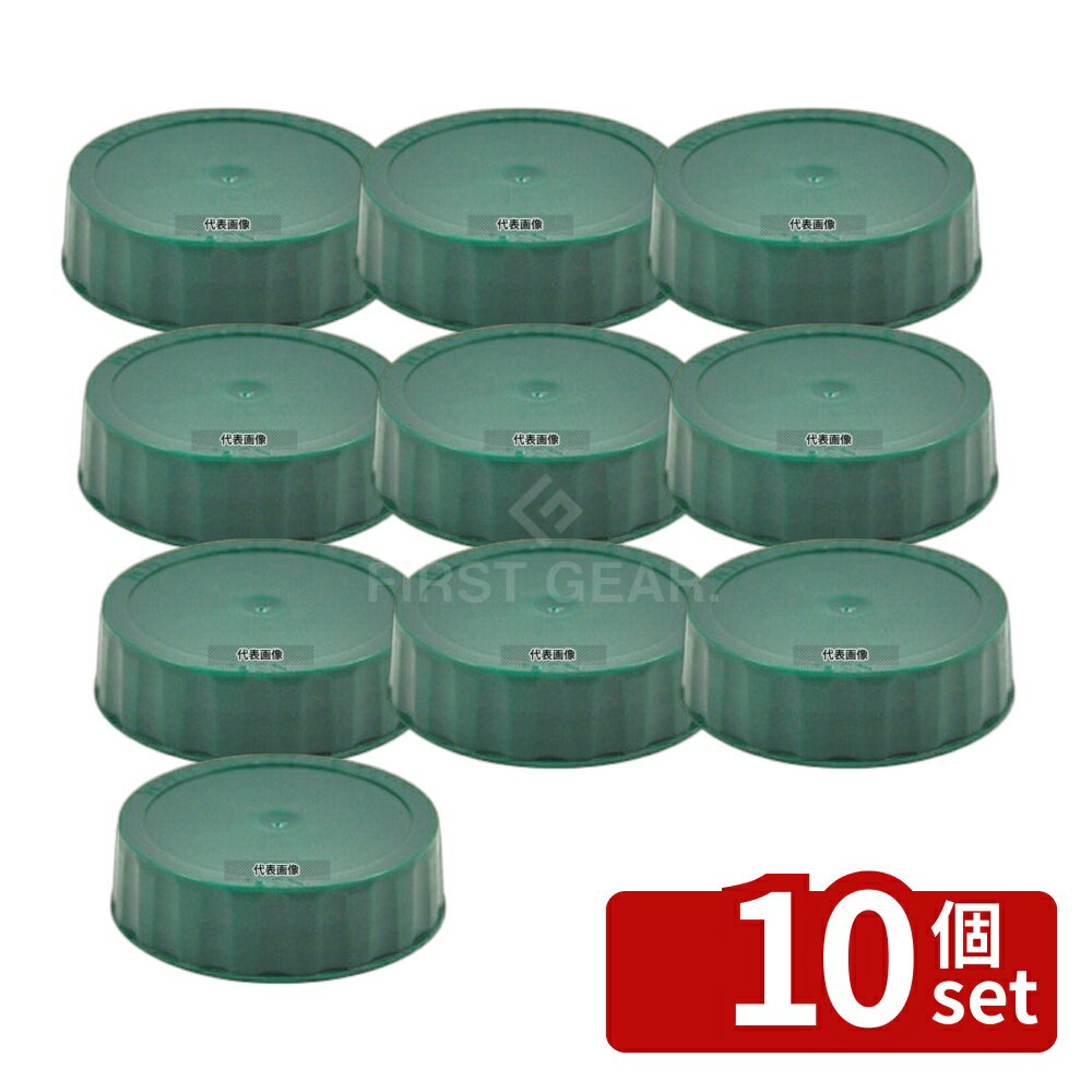 商品の特徴 FIFO ボトル ディスペンサー用 ラベルキャップ 緑 4810-141 製品仕様 ●型番:4810-141 ●英語商品名:Fifo Bottle Label Cap For Refillable Sauce Bottle gr...