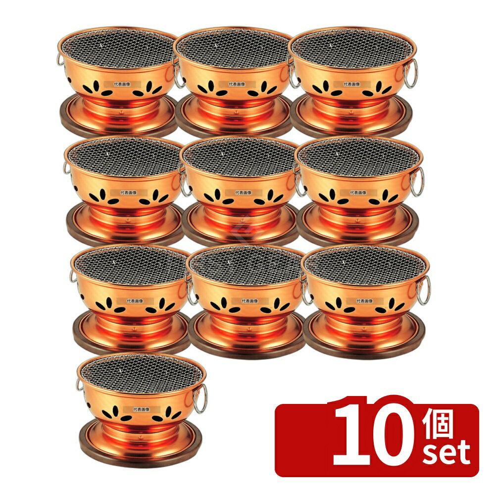 商品の特徴 アルミ 炭火コンロ 炭火亭用 アミ丈 製品仕様 ●商品ブランドシリーズ:炭火亭 ●品名情報分解1 物:コンロ JANコード：4548170217447