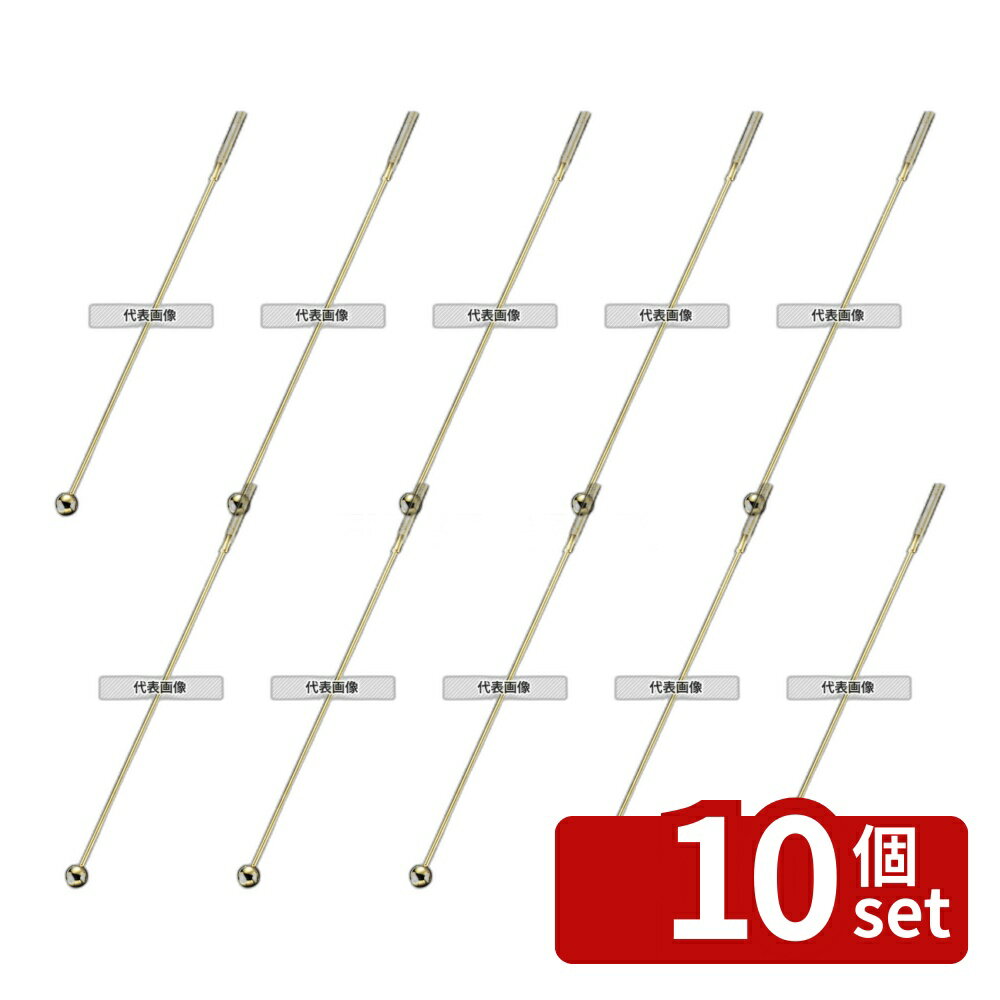 商品の特徴 18-0(ステンレス) リーゼ マドラー ゴールド (金メッキ付) 製品仕様 ●商品ブランドシリーズ:リーゼ ●品名情報分解1 物:マドラー ●品名情報分解2 色:ゴールド ●外寸:197/ ●材質:18-0ステンレス/ JAN...