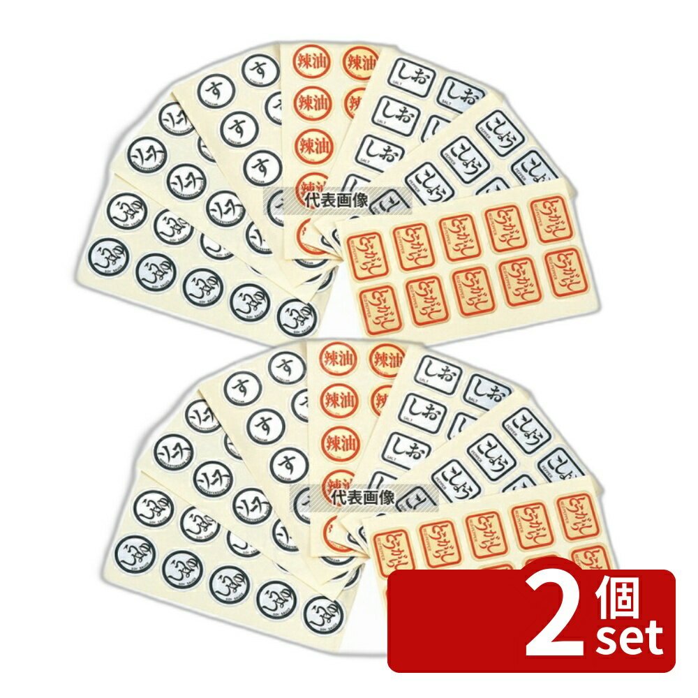 商品の特徴 調味料ラベル こしょう (1シート10枚) 製品仕様 ●商品ブランドシリーズ:大塚硝子店 ●品名情報分解1 物:ラベル ●外寸:20×16/ JANコード：4580157484176