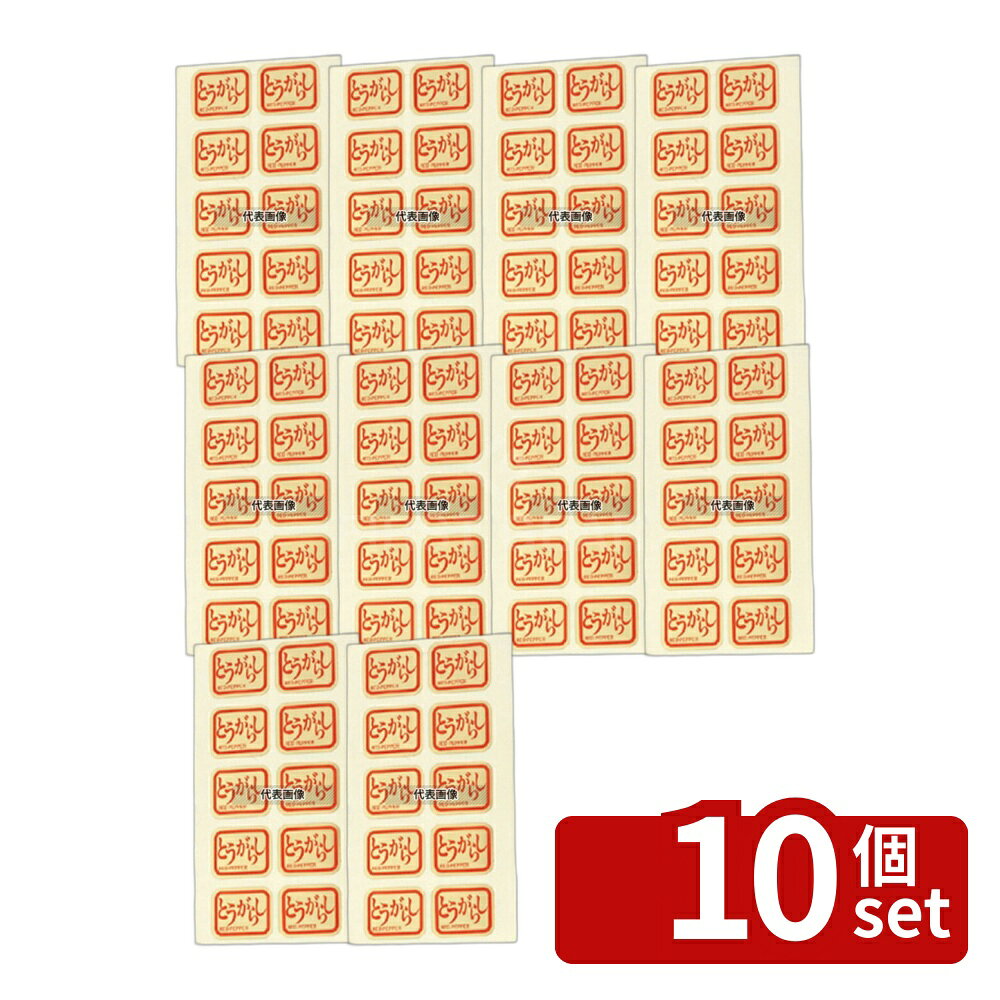 商品の特徴 調味料ラベル とうがらし (1シート10枚) 製品仕様 ●商品ブランドシリーズ:大塚硝子店 ●品名情報分解1 物:ラベル ●外寸:20×16/ JANコード：4580157484183