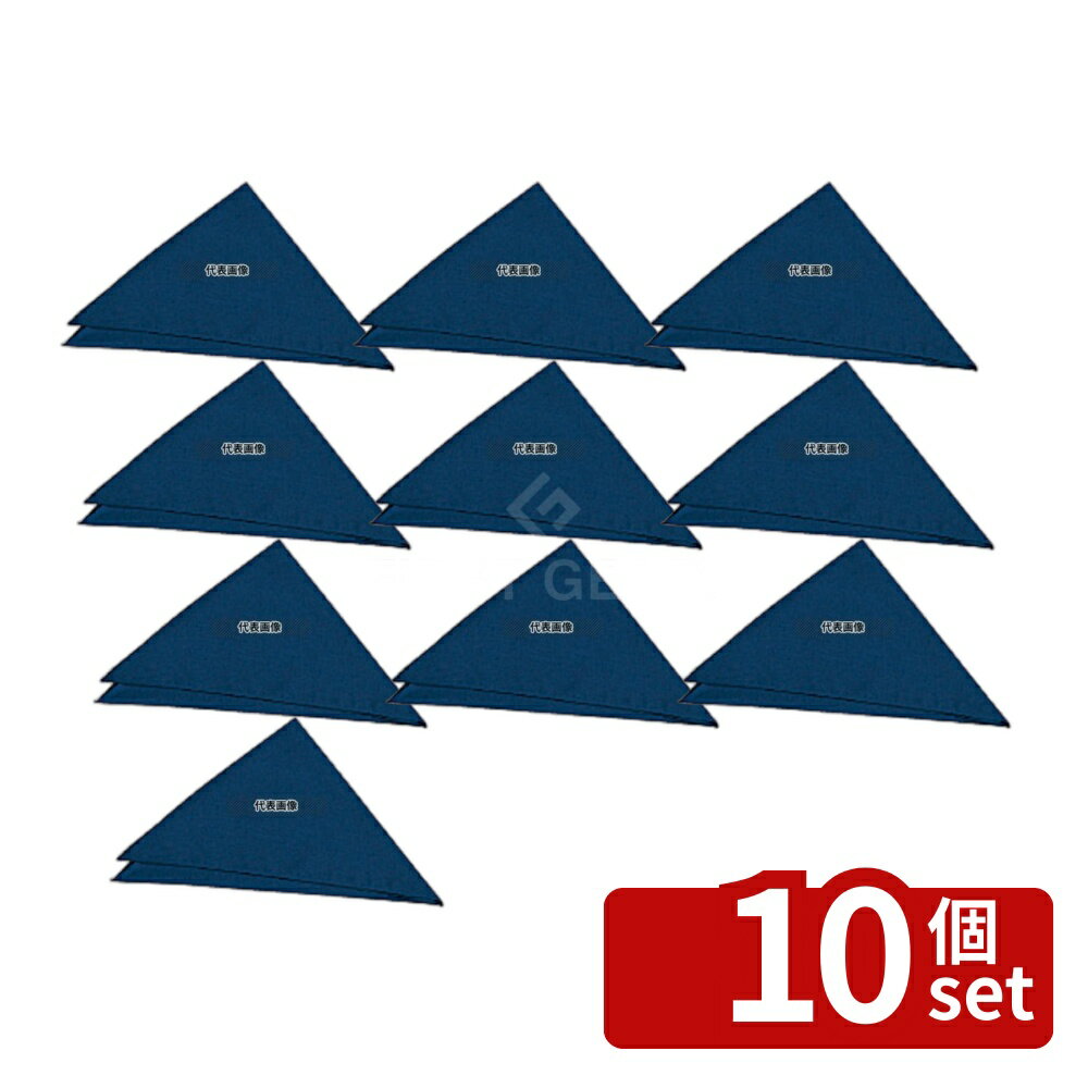 商品の特徴 三角巾 JY4909-1 濃紺 ●サイズフリー 製品仕様 ●型番:JY4909-1 ●英語商品名:Triangular Bandanna JY4909-1 dark blue ●商品ブランドシリーズ:セブンユニフォーム ●品名情...