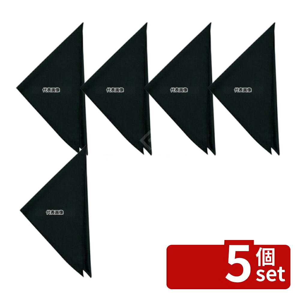 商品の特徴 三角巾 JY4933-9 黒 ●サイズフリー 製品仕様 ●型番:JY4933-9 ●英語商品名:Triangular Bandanna JY4933-9 black ●商品ブランドシリーズ:セブンユニフォーム ●品名情報分解1 ...
