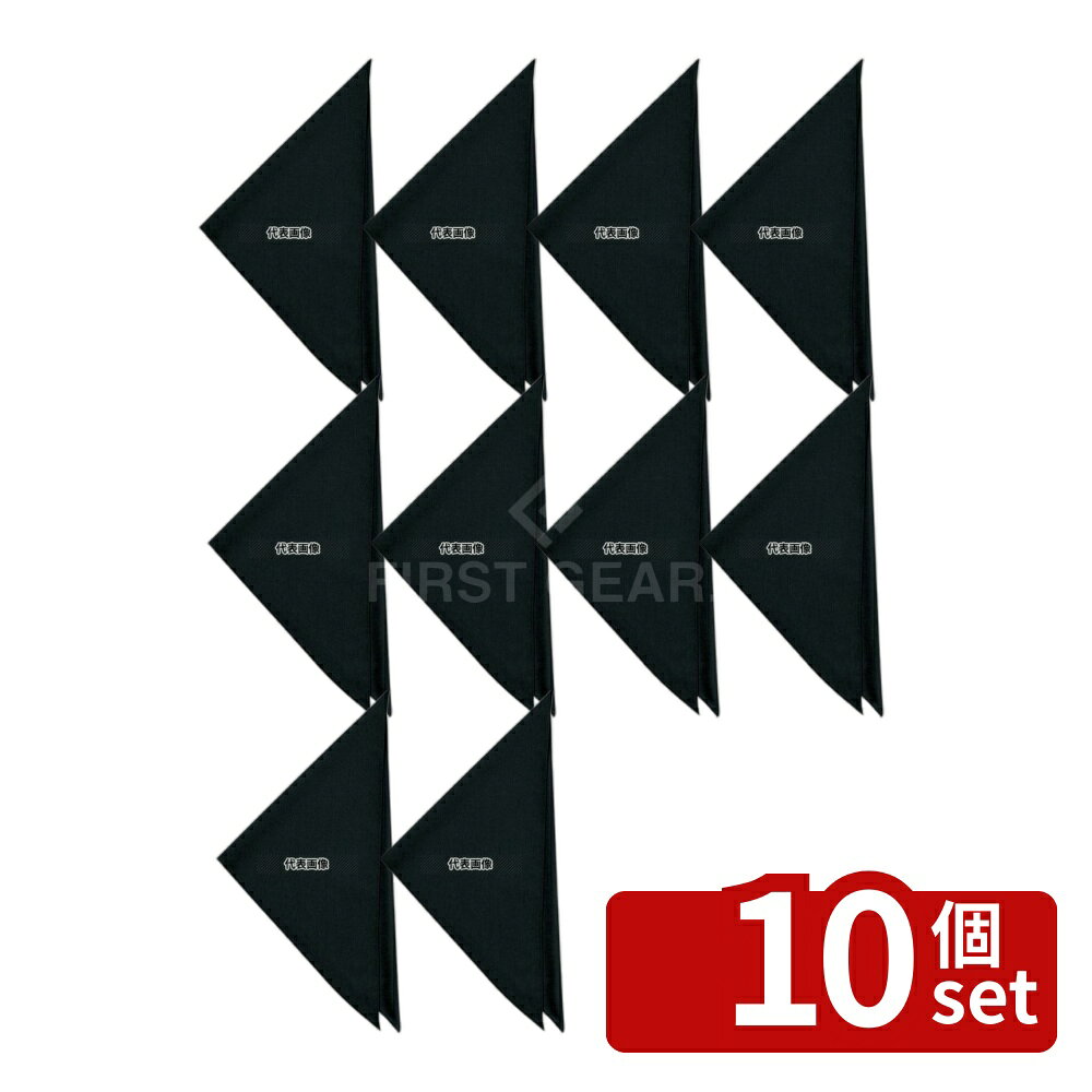 商品の特徴 三角巾 JY4933-9 黒 ●サイズフリー 製品仕様 ●型番:JY4933-9 ●英語商品名:Triangular Bandanna JY4933-9 black ●商品ブランドシリーズ:セブンユニフォーム ●品名情報分解1 ...