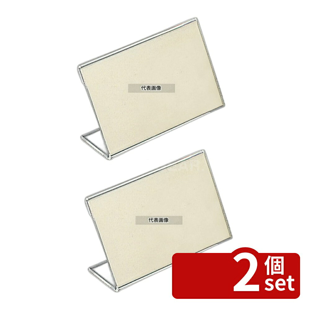 商品の特徴 えいむ L型 カード立て LP-1 大 100×68 製品仕様 ●型番:LP-1 ●商品ブランドシリーズ:えいむ ●品名情報分解1 物:カード立て ●品名情報分解3サイズ:大 ●外寸:100×68/ ●重量:26g JANコード...