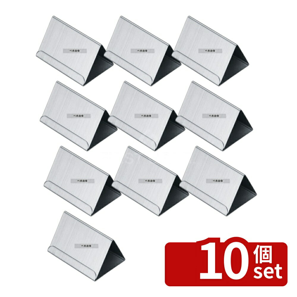 商品の特徴 18-8(ステンレス) トライアングル型カード立て 製品仕様 ●商品ブランドシリーズ:江部松商事 ●品名情報分解1 物:カード立て ●外寸:60×40×H35/ ●材質:18-8(ステンレス)/ JANコード：454817023...