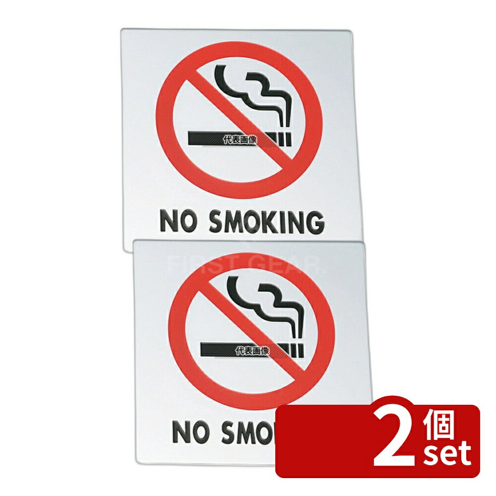 商品の特徴 金属サイン 禁煙マークNOSMOKING KS778-6 ●粘着テープ付 製品仕様 ●型番:KS778-6 ●商品ブランドシリーズ:光(HIKARI) ●品名情報分解1 物:卓上サイン ●外寸:70×70/ ●板厚み:0.8 ●...