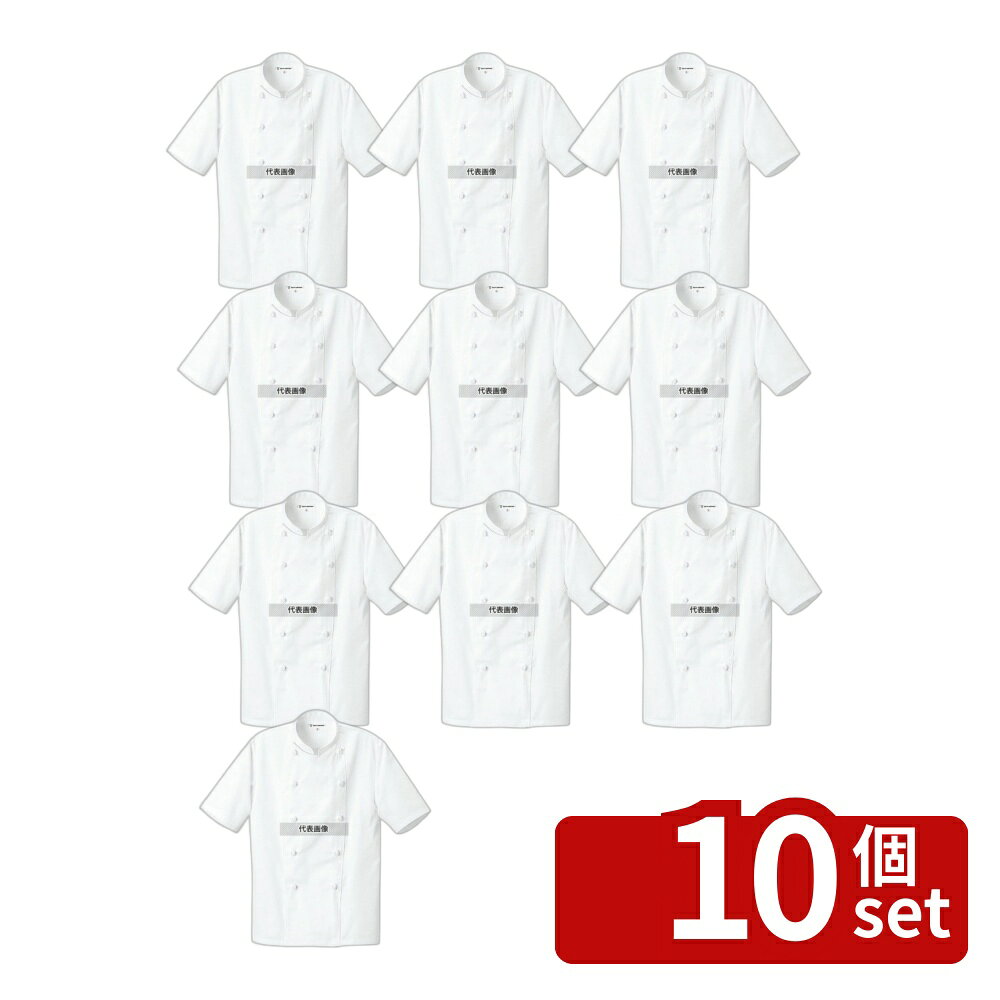 商品の特徴 コックコート (男女兼用) AA499-0 ホワイト M 製品仕様 ●型番:AA499-0 ●商品ブランドシリーズ:セブンユニフォーム ●品名情報分解1 物:コート ●品名情報分解2 色:ホワイト ●品名情報分解3サイズ:M ●...