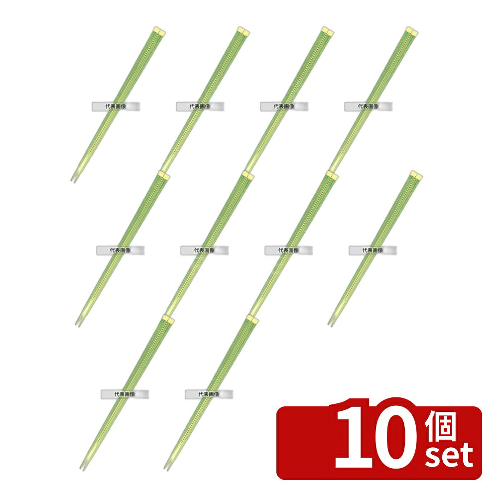 商品の特徴 天削箸 22.5cm 若竹 6-1298-1 ●耐熱温度：160℃ 製品仕様 ●型番:6-1298-1 ●商品ブランドシリーズ:福井クラフト ●品名情報分解1 物:箸 ●品名情報分解3サイズ:22.5cm ●外寸:225/ ●材...