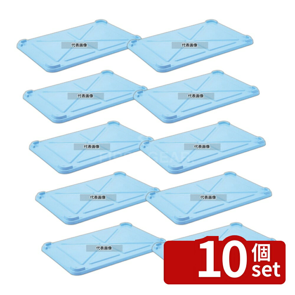 商品の特徴 EBM(江部松) PPカラー番重 蓋 特大 ブルー (サンコー製) ●食の安心・安全のために！ ●今も昔も食の世界では安心・安全がキーワードとなっています。クロスコンタミを防ぐための色分けも一般的になってきています。このカラー番...