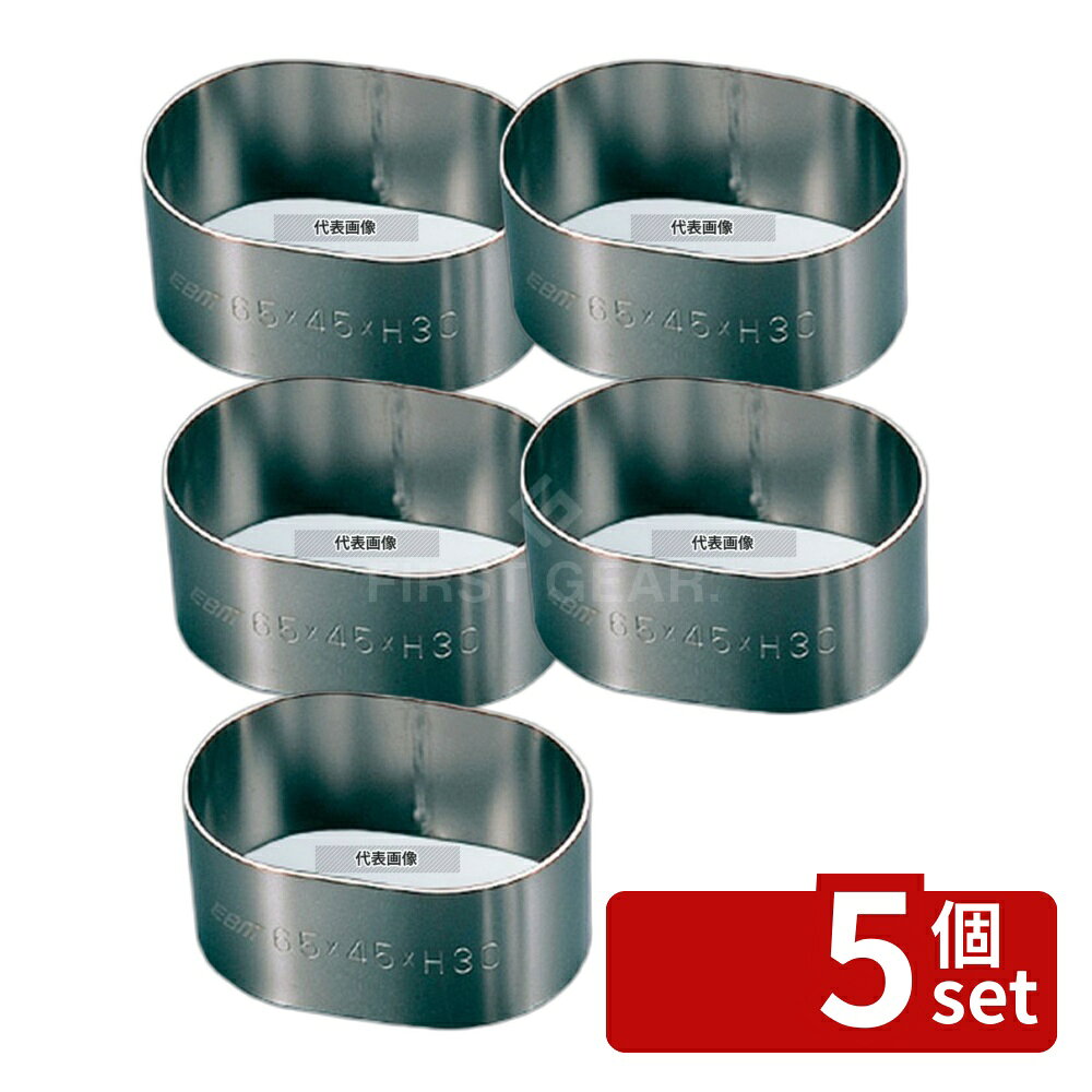 商品の特徴 EBM(江部松) 18-8(ステンレス) アルゴン溶接 小判型セルクルリング 60×40×H30 ●アルゴン溶接。リングに継ぎ目が無く、出来上がった食品に跡が付きません。ムース等に最適です。 製品仕様 ●商品ブランドシリーズ:E...