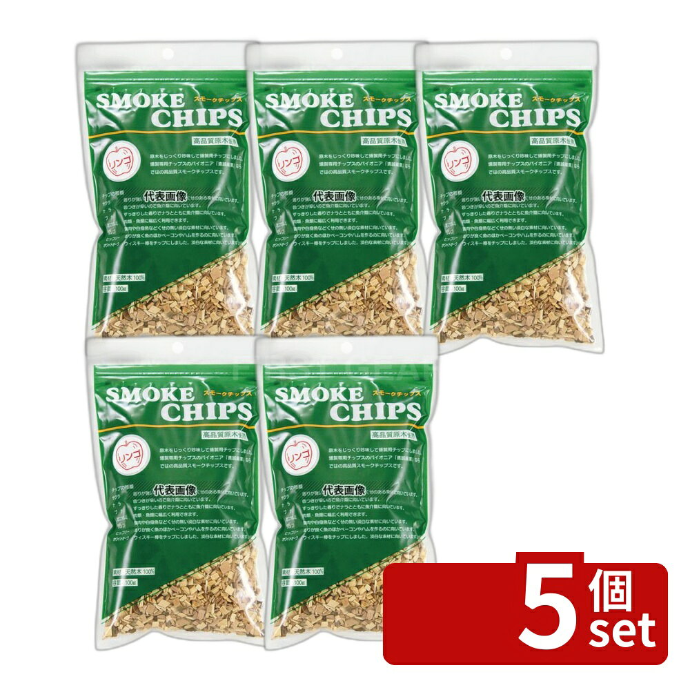 商品の特徴 スモークチップ 100g リンゴ ●チャック袋入りで残ったチップの保管も便利です ●果物特有の甘い香りがあり、鶏肉などのあまりクセのない素材に適しています。 製品仕様 ●商品ブランドシリーズ:進誠産業 ●品名情報分解1 物:スモ...