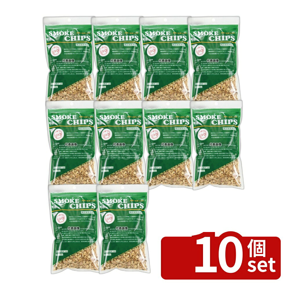 商品の特徴 スモークチップ 100g リンゴ ●チャック袋入りで残ったチップの保管も便利です ●果物特有の甘い香りがあり、鶏肉などのあまりクセのない素材に適しています。 製品仕様 ●商品ブランドシリーズ:進誠産業 ●品名情報分解1 物:スモ...