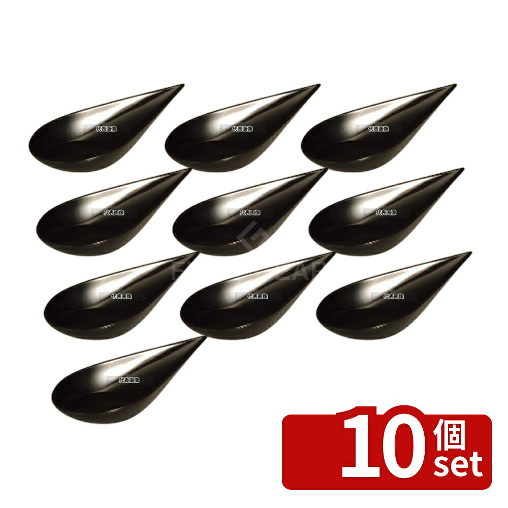 商品の特徴 ソリア 雫型スプーン (40入) ブラック PS30363 ●創造的なコンセプトと美しいデザインで料理や食品の魅力を発揮させるソリアシリーズ ●使い捨てタイプ 製品仕様 ●型番:PS30363 ●商品ブランドシリーズ:ソリア ●...