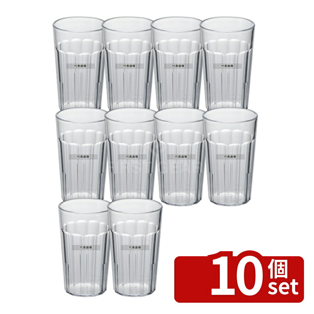 商品の特徴 CAMBRO(キャンブロ) ニューポートタンブラー NT10 (152) クリア ●スタッキング可 ●内側にくっつき防止用の突起がついているのでよく乾いていなくてもくっつきません。 ●透明感のあるポリカーボネイトは、中の飲み物の...
