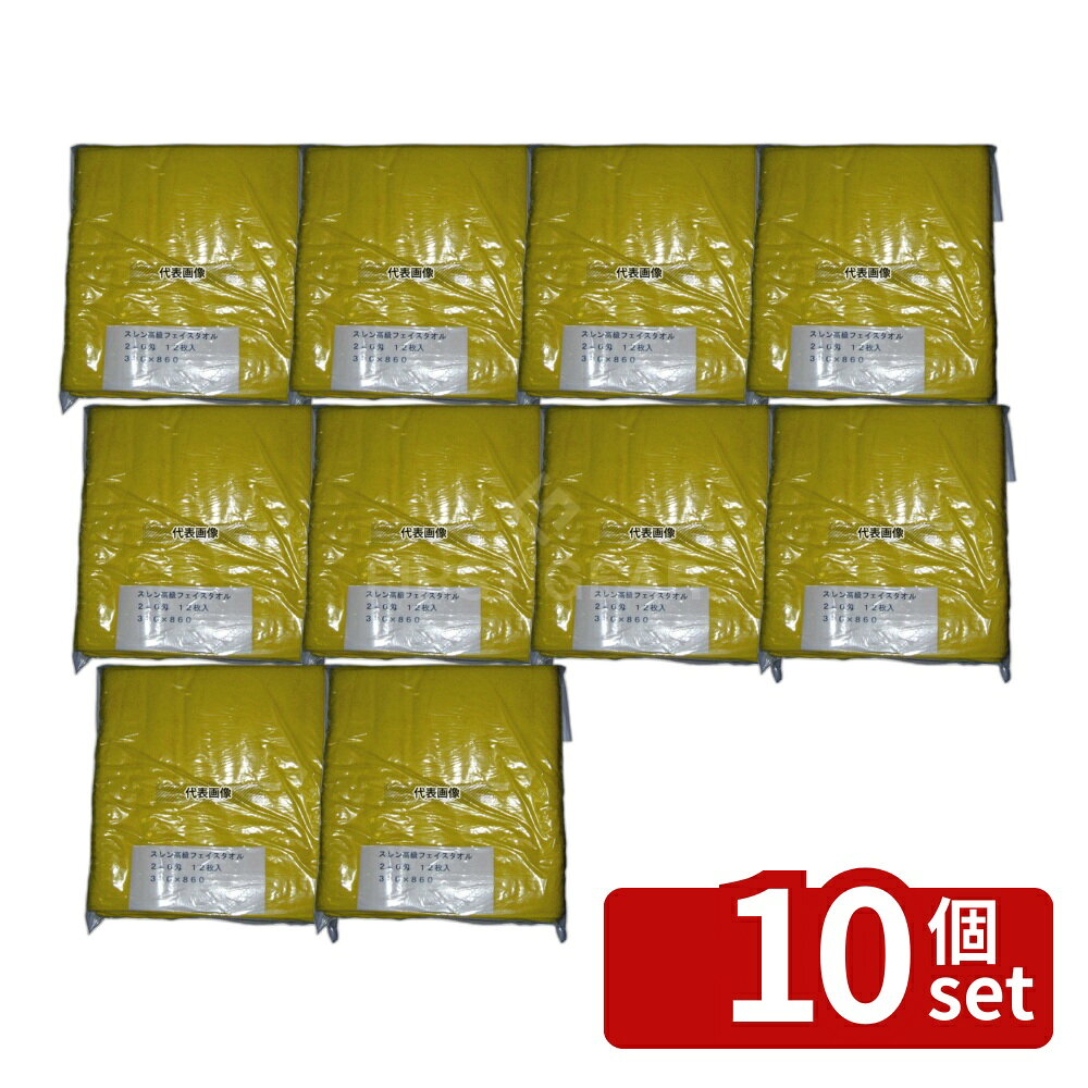 商品の特徴 スレン高級 フェイスタオル#240 (12枚入) イエロー 320×860 ●スレン染は高熱・摩擦に強く、塩素系漂白剤に対する耐脱色、耐変退色にも強い加工です。 製品仕様 ●型番:#240 ●商品ブランドシリーズ:江部松商事 ●...