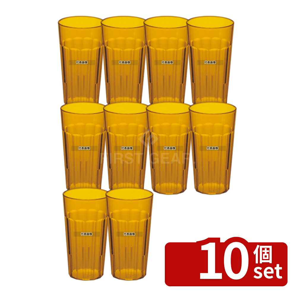 商品の特徴 CAMBRO(キャンブロ) ニューポートタンブラー NT16 (153) アンバー ●スタッキング可 ●内側にくっつき防止用の突起がついているのでよく乾いていなくてもくっつきません。 ●透明感のあるポリカーボネイトは、中の飲み物...