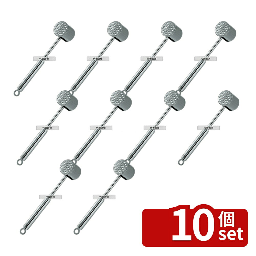 商品の特徴 ROSLE(レズレー)18-10 ミートハンマー 12820 製品仕様 ●型番:12820 ●英語商品名:Rosle Stainless-Steel Meat Hammer 12820 ●商品ブランドシリーズ:ROSLE(レズレ...