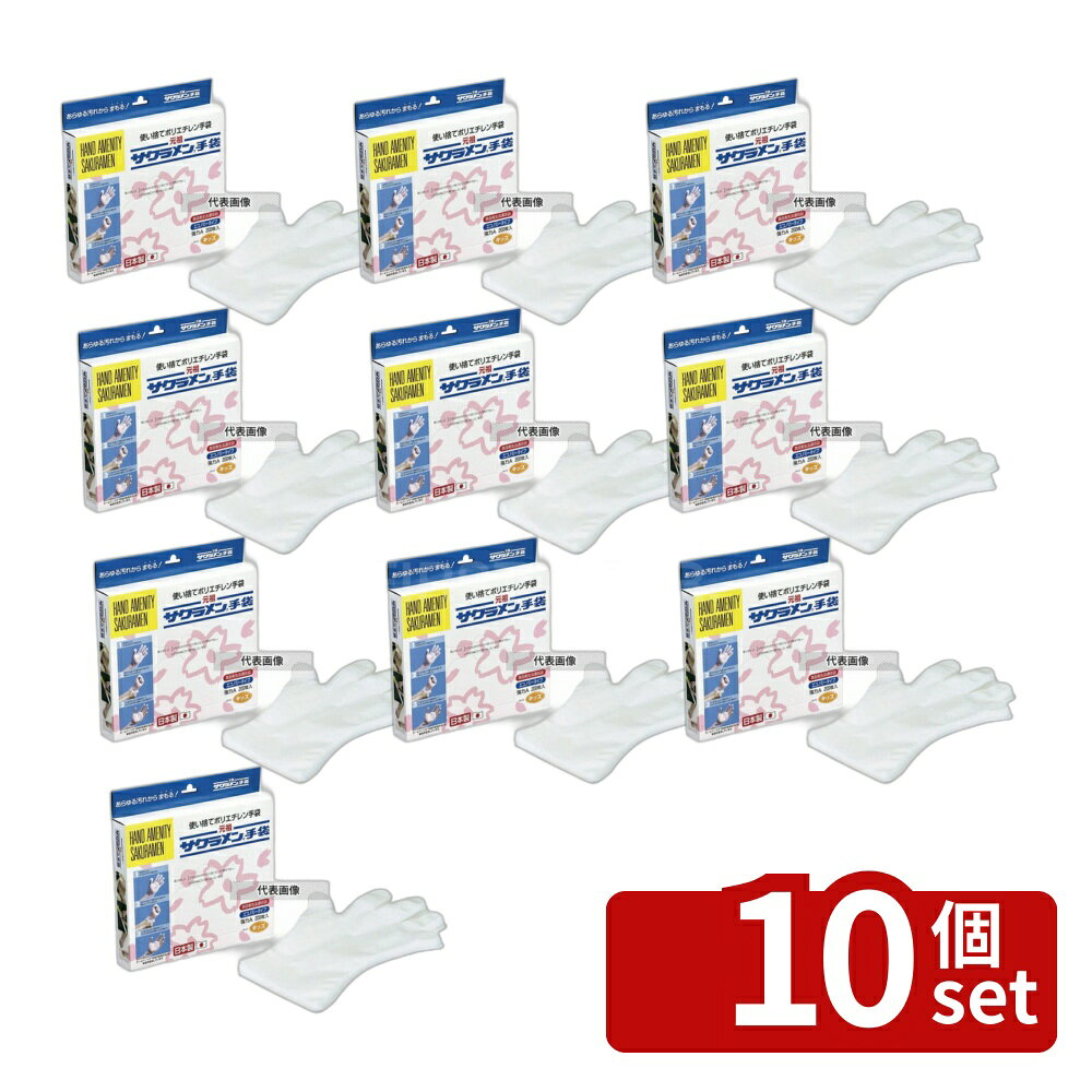 商品の特徴 サクラメン キッズエコノミー手袋 (200枚入) 18μ 製品仕様 ●商品ブランドシリーズ:精宏 ●品名情報分解1 物:手袋 ●外寸:235/手の平まわり:約220 ●板厚み:18μ ●材質:ポリエチレン/ JANコード：498...