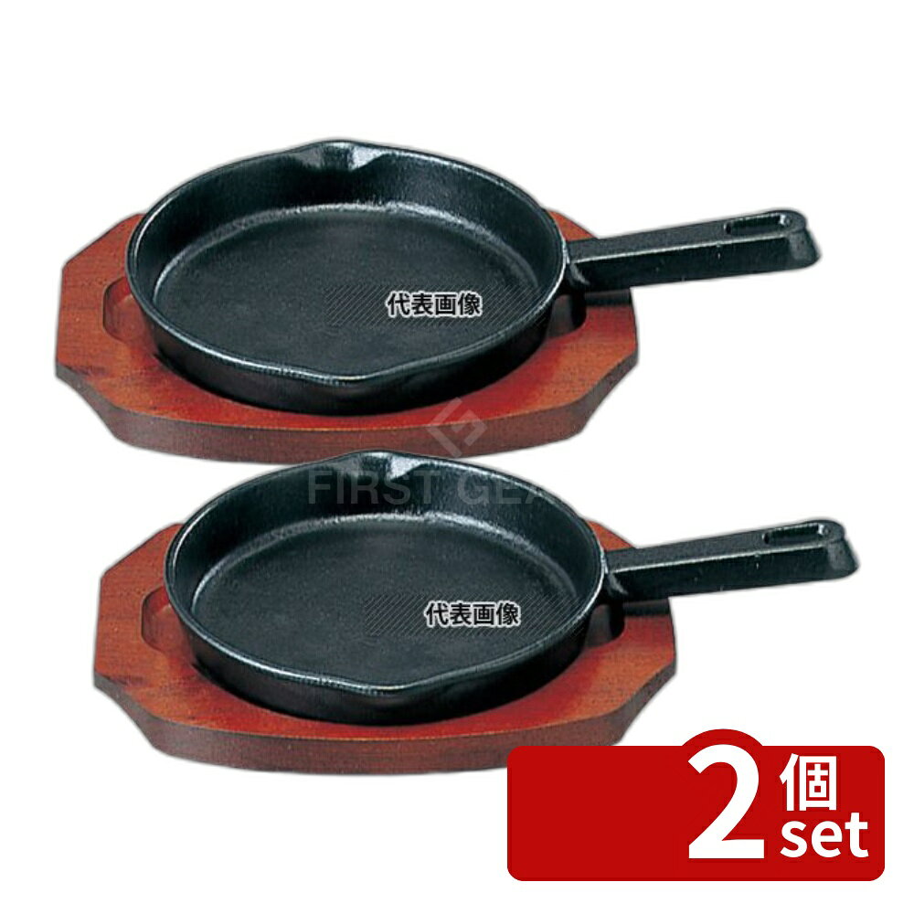 商品の特徴 SN 鉄 ステーキ皿 手付 丸B 19cm ●専用ハンドル12(別売り) 製品仕様 ●商品ブランドシリーズ:SN ●品名情報分解1 物:皿 ●品名情報分解3サイズ:19cm ●外寸:φ202/木台:250×200 ●重量:110...
